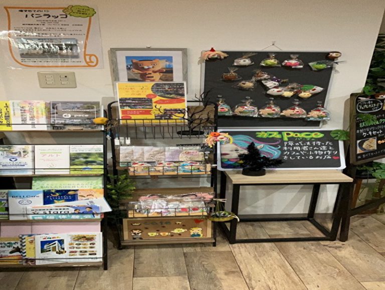 NPO法人walea pace – パーチェ - カフェ | 店舗紹介.com